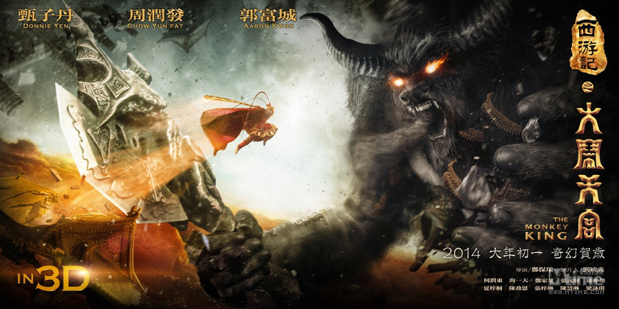 Tráiler de "The Monkey King: The Legend Begins"