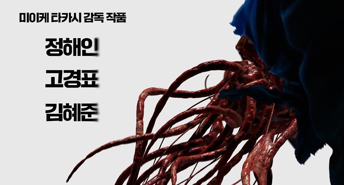 Takashi Miike y Disney + traen la serie Connect